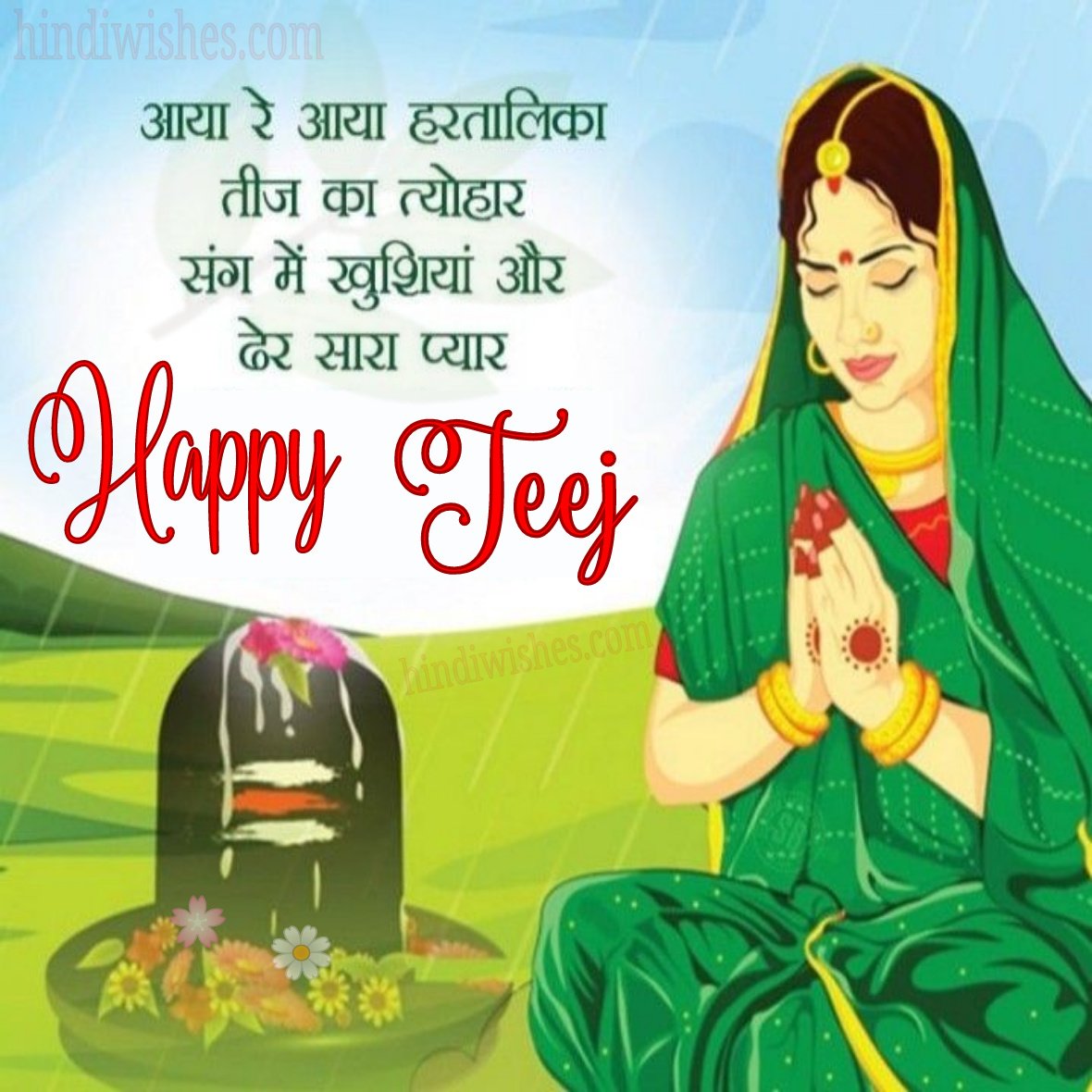 Hariyali Teej Wishes Images In HD - HindiWishes.com