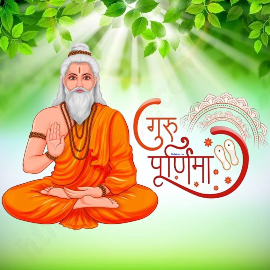 Guru Purnima Wishes In Hindi - HindiWishes.com