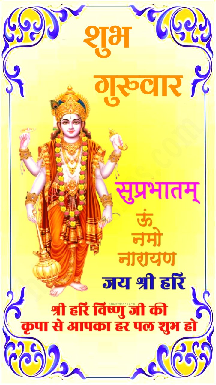Shubh Guruwar Good Morning Images In Full HD 4 Whatsapp - HindiWishes.com
