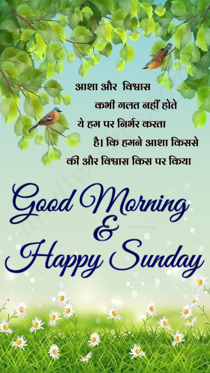 Happy Sunday Good Morning Images 4 Whatsapp - HindiWishes.com