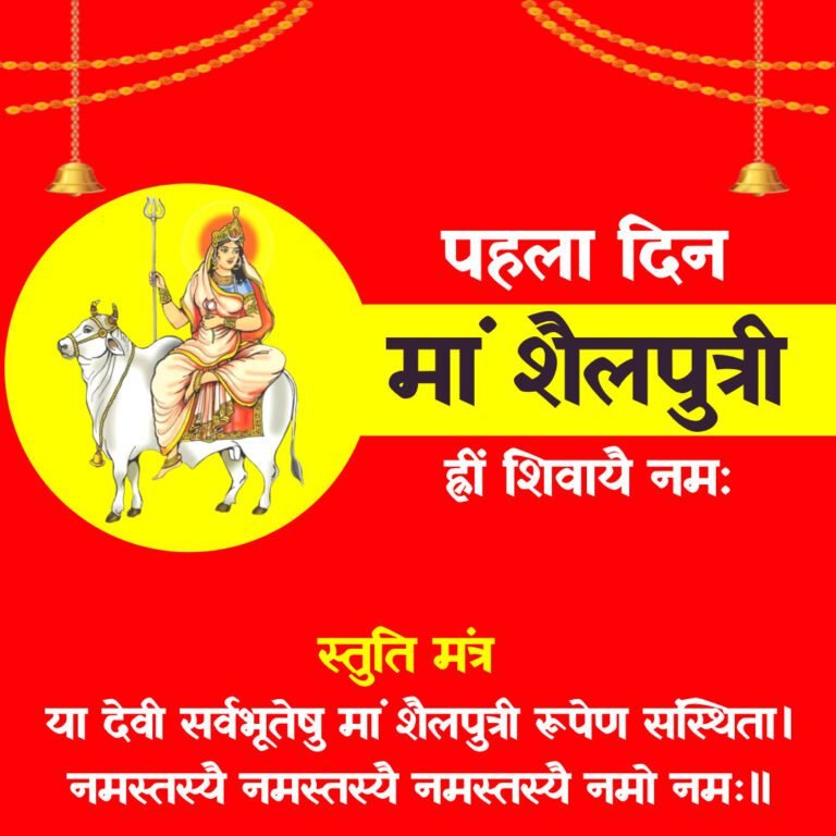 नव दुर्गा के 9 नाम मंत्र | Nav Durga 9 Mantra Navratri Images ...