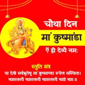 नव दुर्गा के 9 नाम मंत्र | Nav Durga 9 Mantra Navratri Images ...