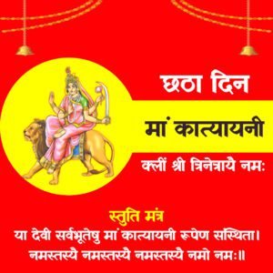 नव दुर्गा के 9 नाम मंत्र | Nav Durga 9 Mantra Navratri Images ...