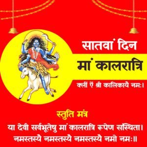 नव दुर्गा के 9 नाम मंत्र | Nav Durga 9 Mantra Navratri Images ...
