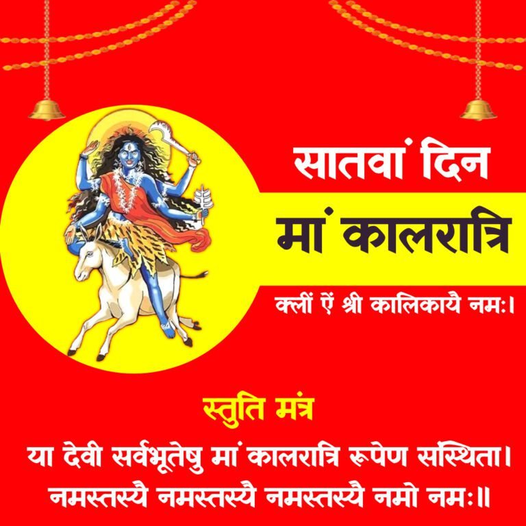 नव दुर्गा के 9 नाम मंत्र | Nav Durga 9 Mantra Navratri Images ...