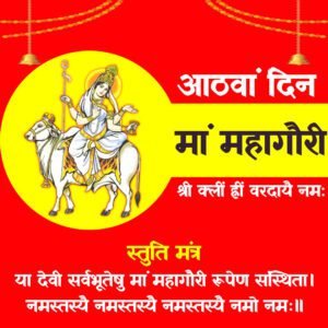 नव दुर्गा के 9 नाम मंत्र | Nav Durga 9 Mantra Navratri Images ...
