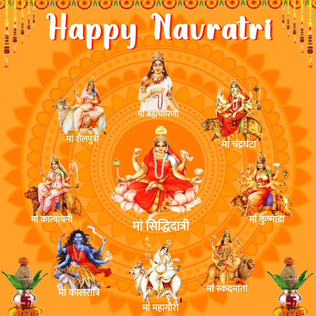 Navratri 2025 Images In Full HD - HindiWishes.com